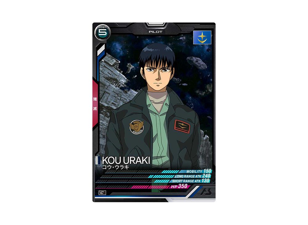 Kou Uraki C [UT01-048](Mobile Suit Gundam Arsenal Base "Unitribe Season:1") | SNKRDUNK