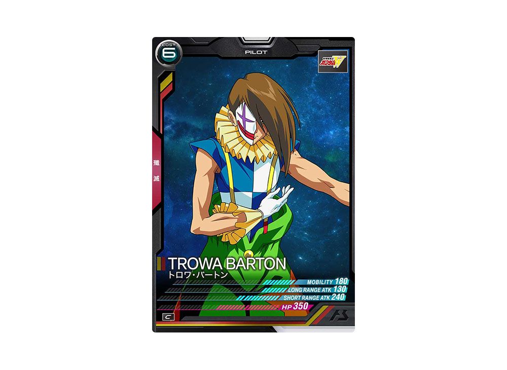 Trowa Barton C [UT02-061](Mobile Suit Gundam Arsenal Base "Unitribe ...