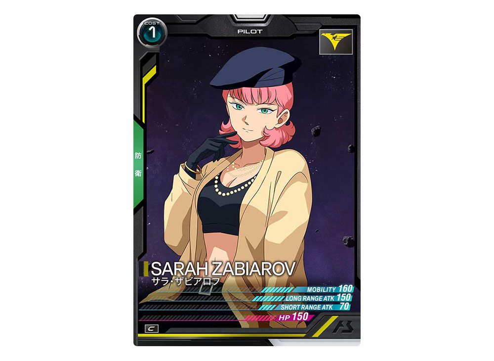 Sarah Zabiarov C [UT03-041](Mobile Suit Gundam Arsenal Base "Unitribe Season:3") | SNKRDUNK