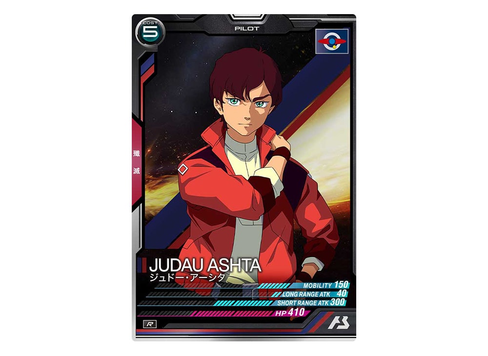 Judau Ashta R [UT03-044](Mobile Suit Gundam Arsenal Base "Unitribe Season:3") | SNKRDUNK