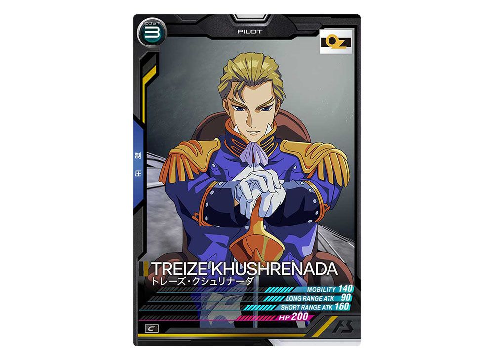 Treize Khushrenada C [UT03-056](Mobile Suit Gundam Arsenal Base ...