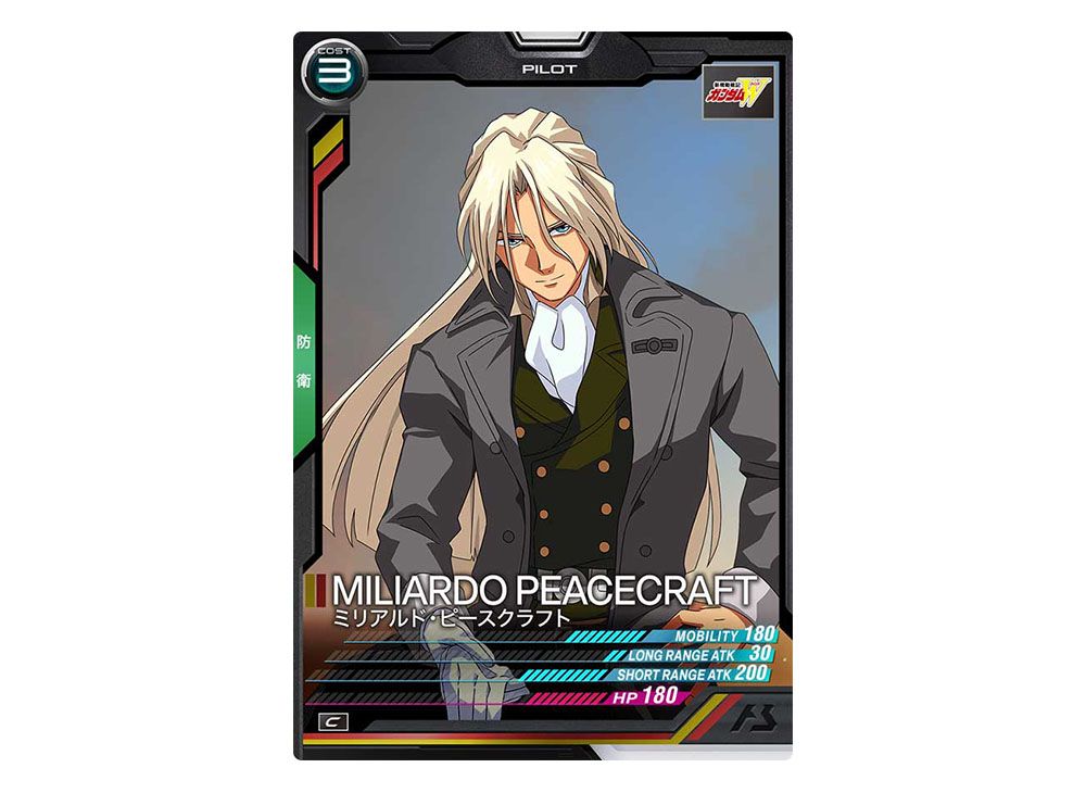 Miliardo Peacecraft C [UT03-057](Mobile Suit Gundam Arsenal Base ...