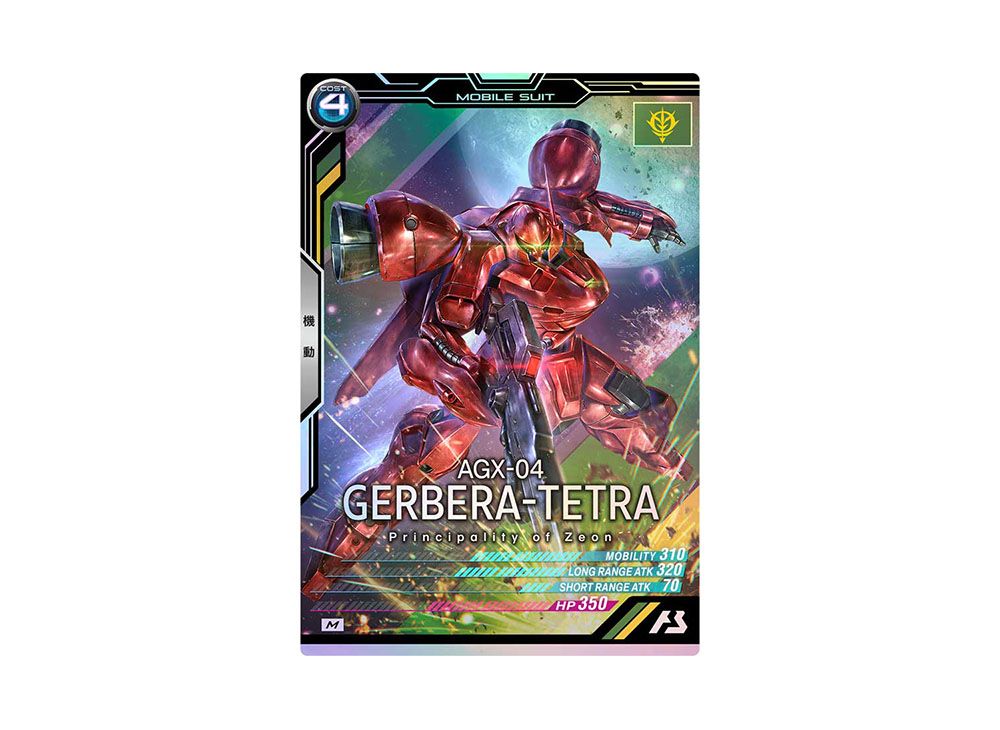 Gerbera-Tetra M [UT04-003](Mobile Suit Gundam Arsenal Base "Unitribe Season:4") | SNKRDUNK