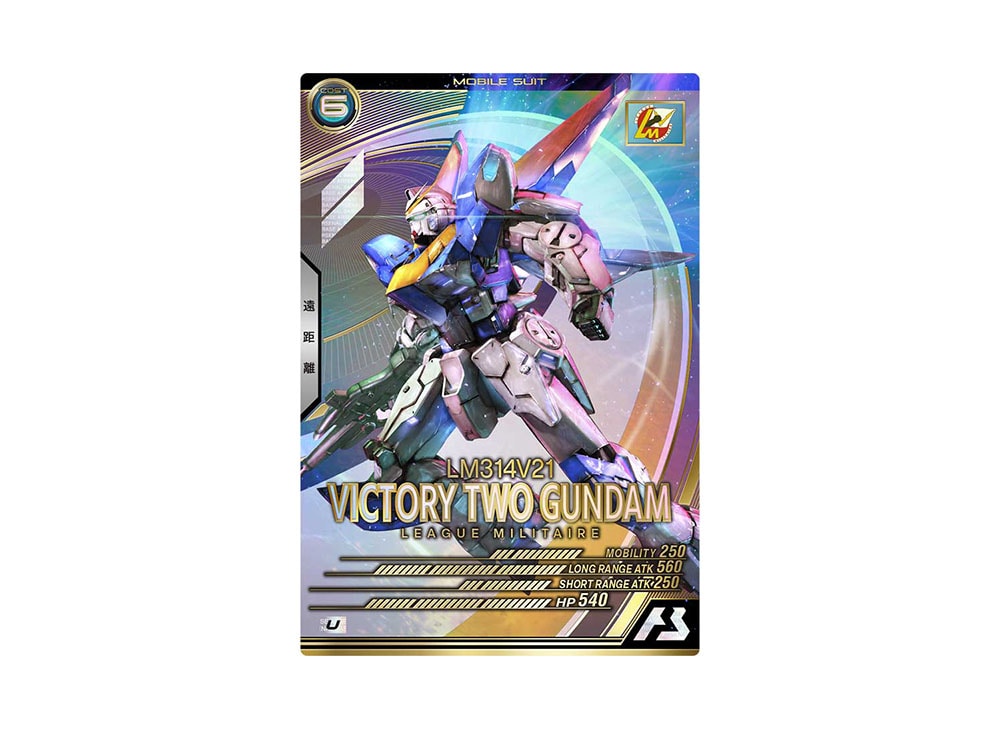 Victory Two Gundam U [UT04-013](Mobile Suit Gundam Arsenal Base "Unitribe Season:4") | SNKRDUNK