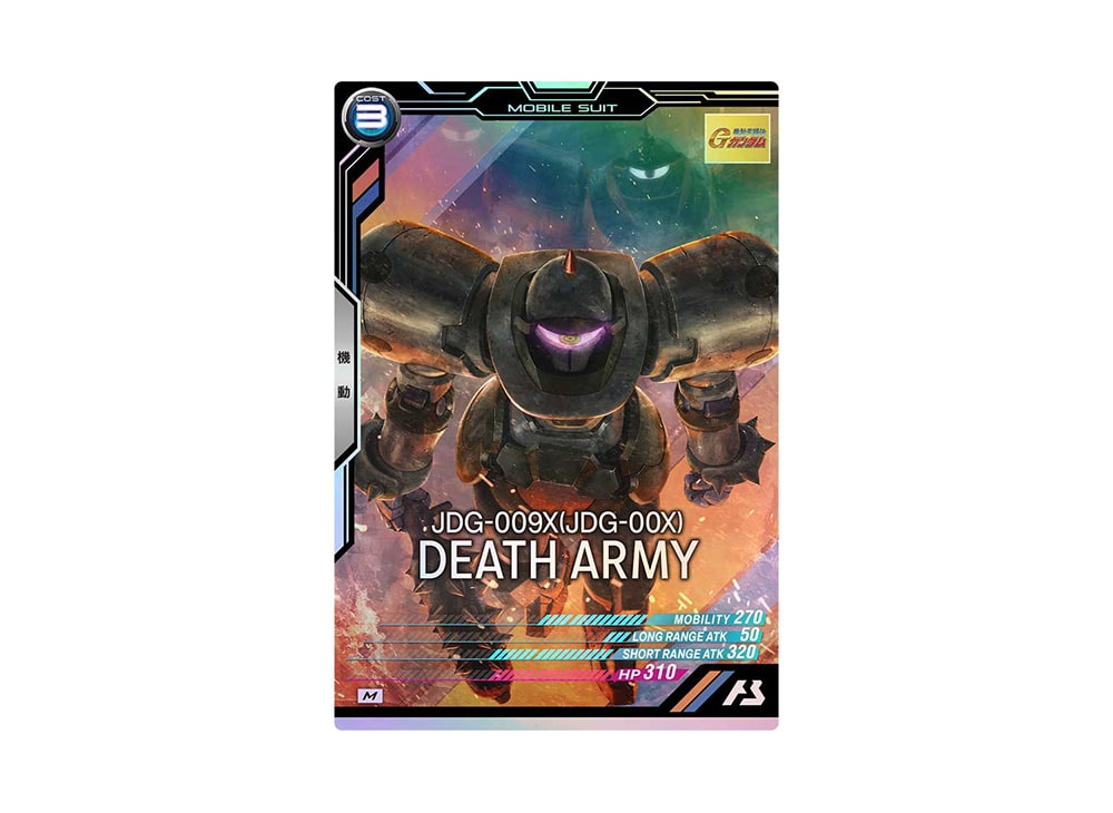Death Army M [UT04-018](Mobile Suit Gundam Arsenal Base "Unitribe Season:4") | SNKRDUNK