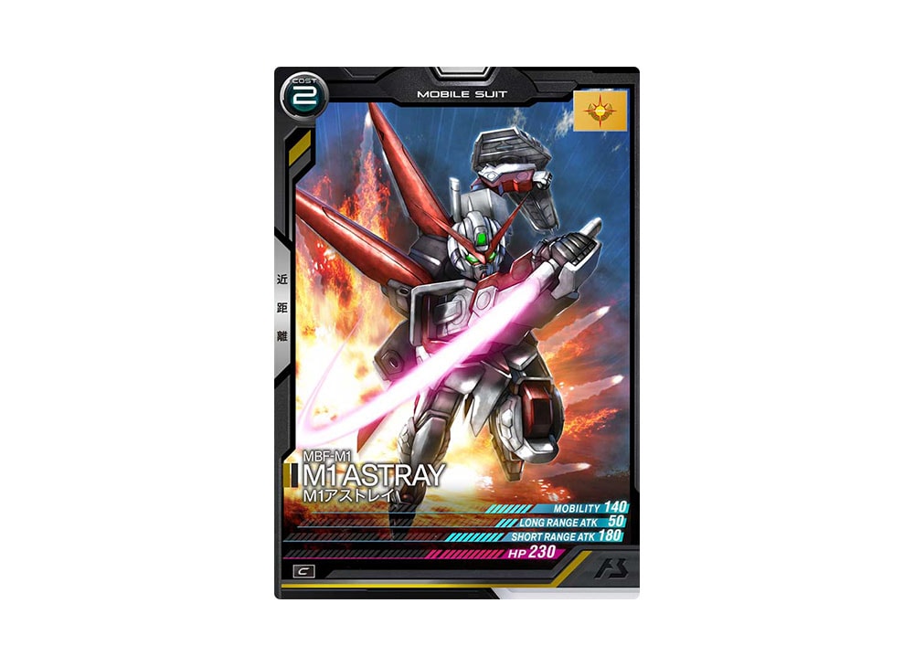 M1 Astray C [UT04-020](Mobile Suit Gundam Arsenal Base "Unitribe Season:4") | SNKRDUNK