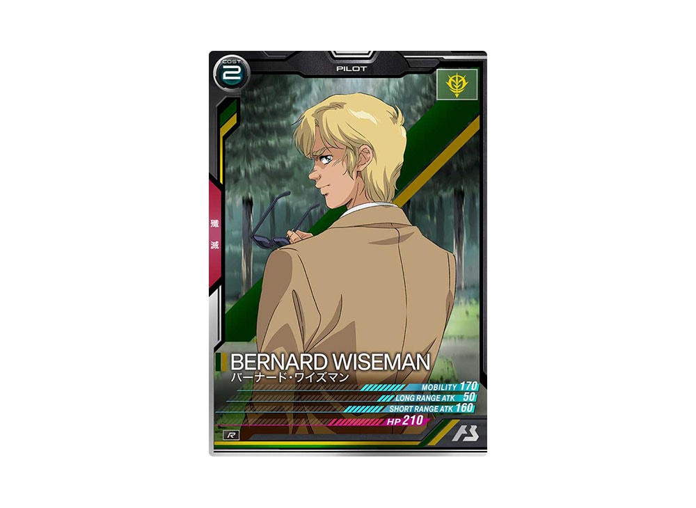 Bernard Wiseman R [UT04-038](Mobile Suit Gundam Arsenal Base "Unitribe Season:4") | SNKRDUNK