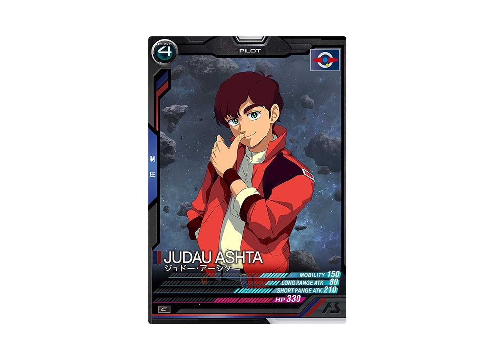 Judau Ashta C [UT04-042](Mobile Suit Gundam Arsenal Base "Unitribe Season:4") | SNKRDUNK