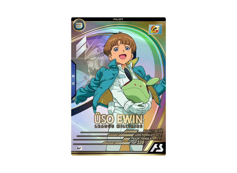 Uso Ewin U [UT04-047](Mobile Suit Gundam Arsenal Base "Unitribe Season:4") | SNKRDUNK