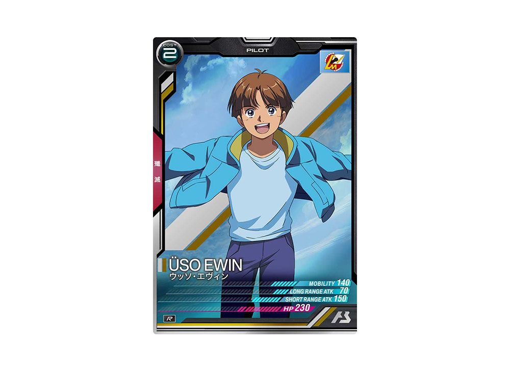 Uso Ewin R [UT04-048](Mobile Suit Gundam Arsenal Base "Unitribe Season ...