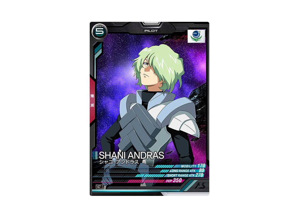 Shani Andras C [UT04-057](Mobile Suit Gundam Arsenal Base "Unitribe ...