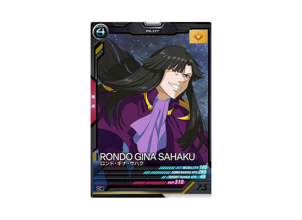 Rondo Gina Sahaku C [UT04-060](Mobile Suit Gundam Arsenal Base "Unitribe Season:4") | SNKRDUNK