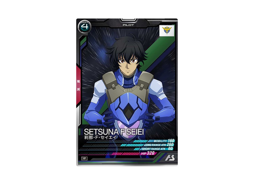 Setsuna F Seiei R [UT04-062](Mobile Suit Gundam Arsenal Base "Unitribe Season:4") | SNKRDUNK