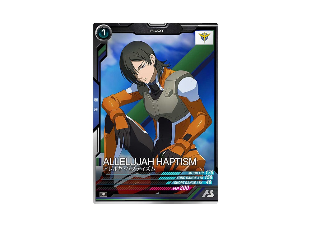 Allelujah Haptism R [UT04-066](Mobile Suit Gundam Arsenal Base "Unitribe Season:4") | SNKRDUNK