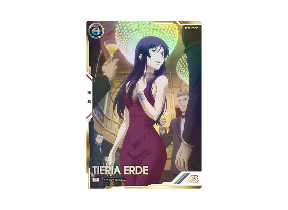 Tieria Erde P-P [UT04-067](Mobile Suit Gundam Arsenal Base "Unitribe Season:4") | SNKRDUNK