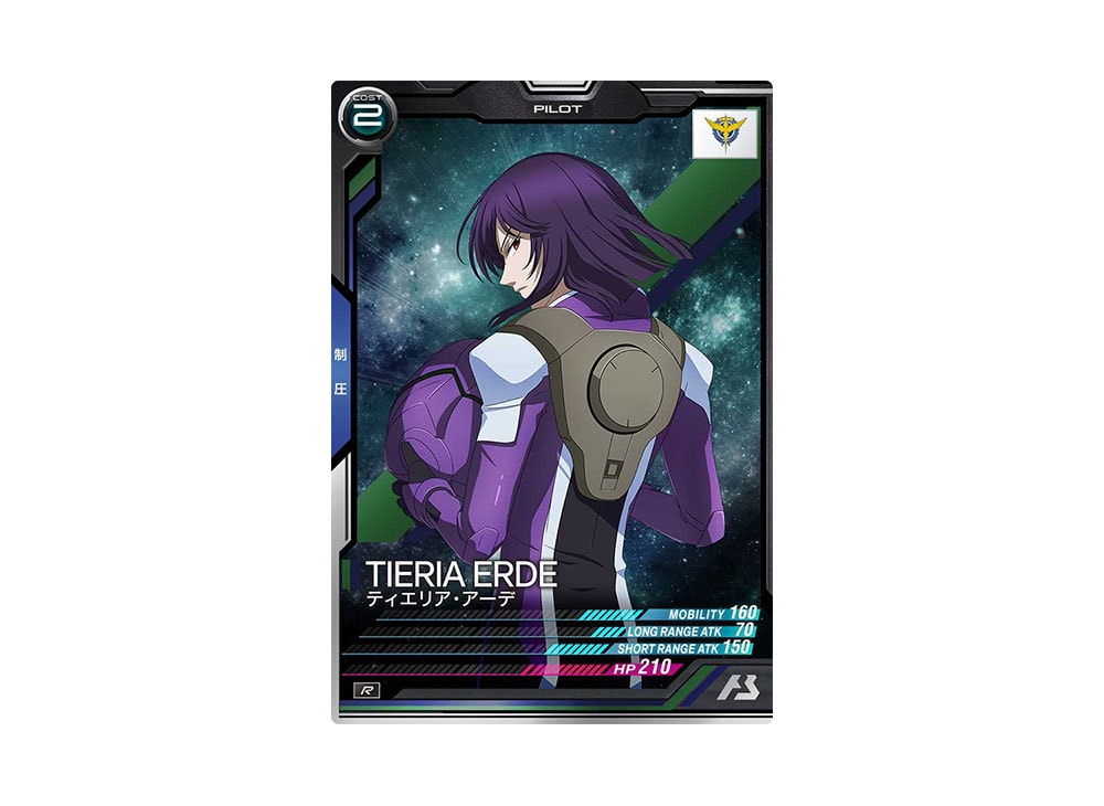 Tieria Erde R [UT04-068](Mobile Suit Gundam Arsenal Base "Unitribe Season:4") | SNKRDUNK