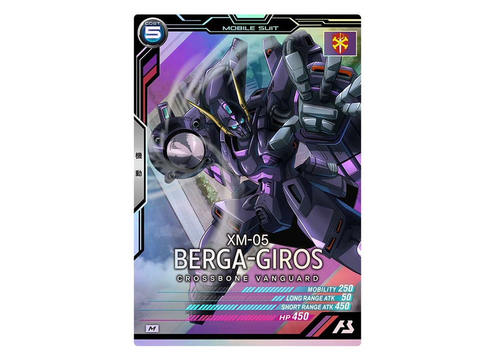 XM-05 Berga-Giros M [UT05-006](Mobile Suit Gundam Arsenal Base "Unitribe Season:5") | SNKRDUNK