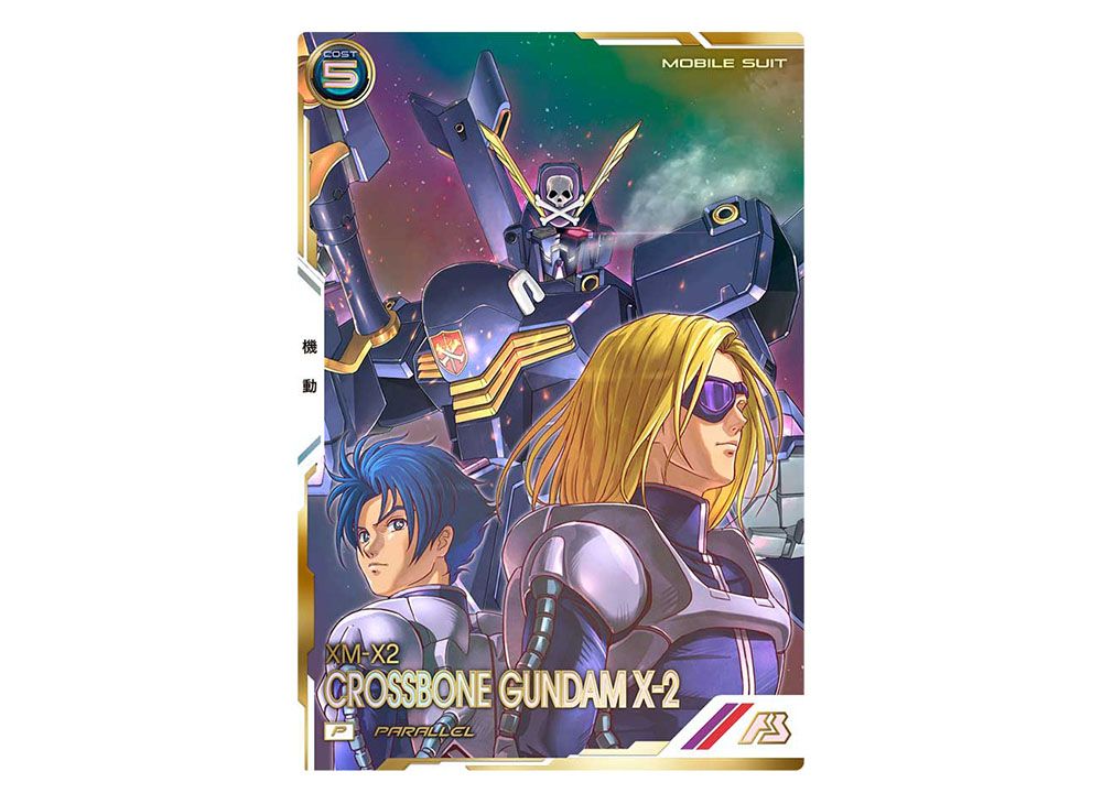 XM-X2 Crossbone Gundam X-2 P-P [UT05-010](Mobile Suit Gundam Arsenal ...