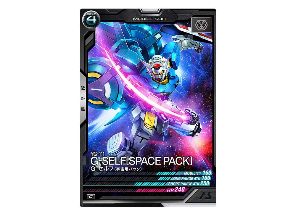 YG-111 G-Self (Space Pack) C [UT05-031](Mobile Suit Gundam Arsenal Base "Unitribe Season:5 ...