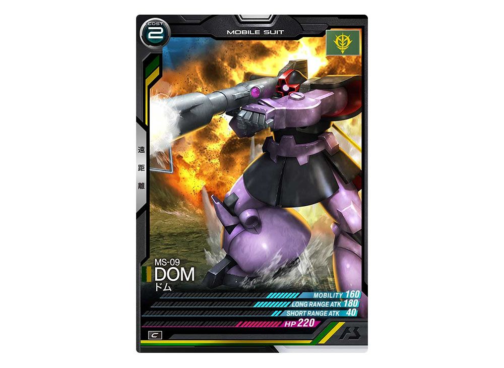 MS-09 Dom C [UT06-002](Mobile Suit Gundam Arsenal Base "Unitribe Season:6") | SNKRDUNK