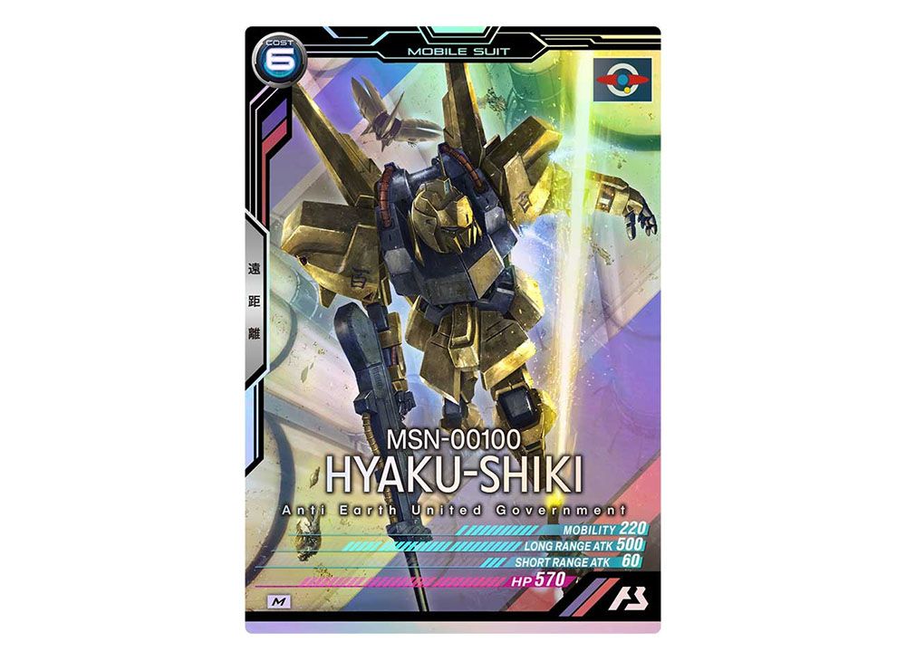 MSN-00100 百式 M [UT06-004](機動戦士ガンダム アーセナルベース「ユナイトライブ シーズン 6」)の新品/中古フリマ(通販)｜スニダン