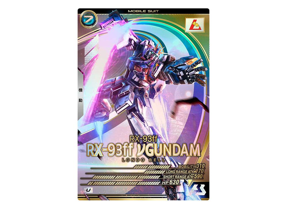 RX-93ff RX-93ff νガンダム U [UT06-009](機動戦士ガンダム アーセナルベース「ユナイトライブ シーズン 6」)の新品/中古フリマ(通販)｜スニダン