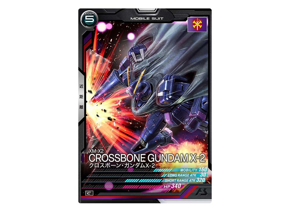 XM-X2 Crossbone Gundam X-2 C [UT06-017](Mobile Suit Gundam Arsenal Base ...