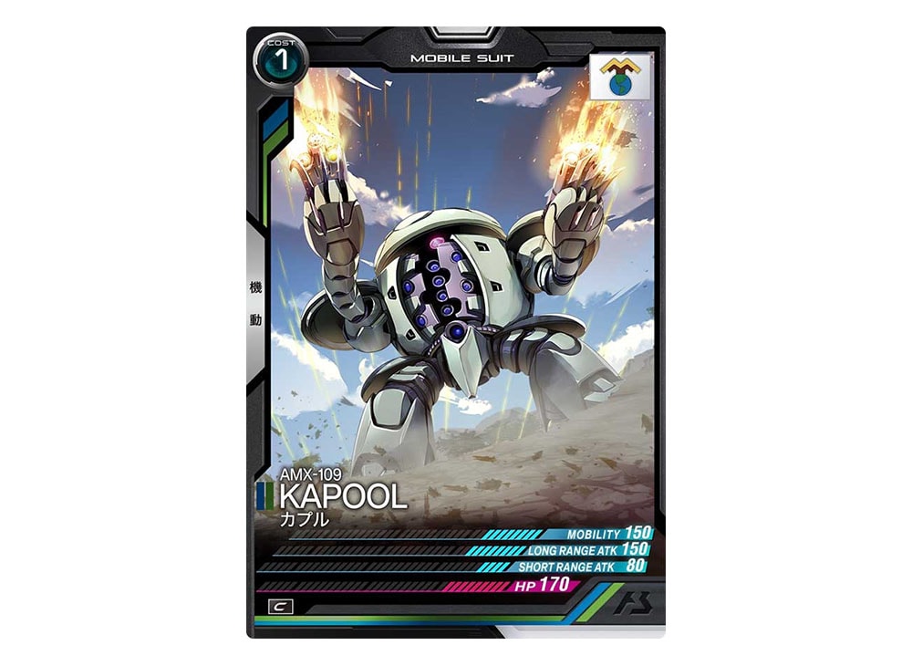 AMX-109 Kapool C [UT06-023](Mobile Suit Gundam Arsenal Base "Unitribe Season:6") | SNKRDUNK