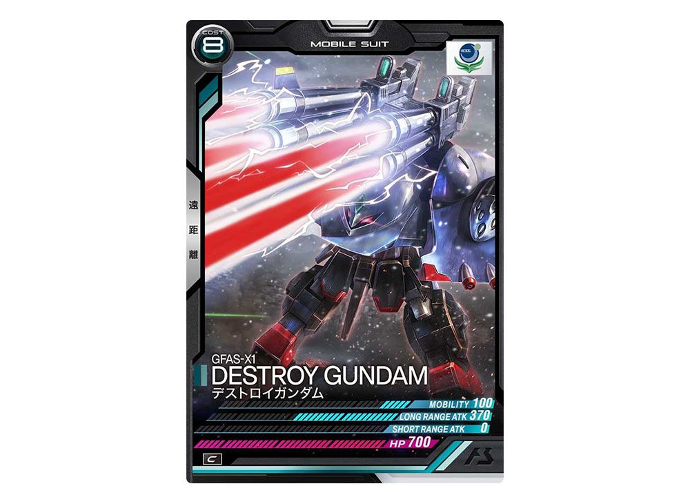 GFAS-X1 Destroy Gundam C [UT06-028](Mobile Suit Gundam Arsenal Base "Unitribe Season:6") | SNKRDUNK