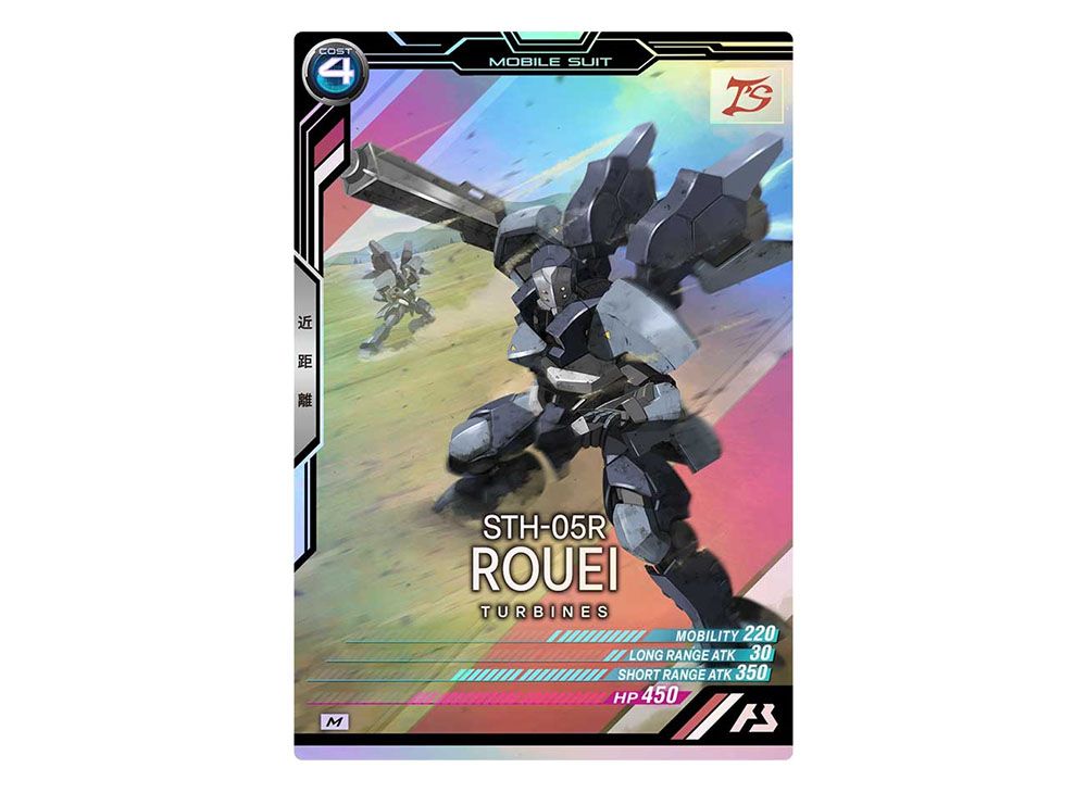 STH-05R ROUEI M [UT06-029](Mobile Suit Gundam Arsenal Base "Unitribe Season:6") | SNKRDUNK