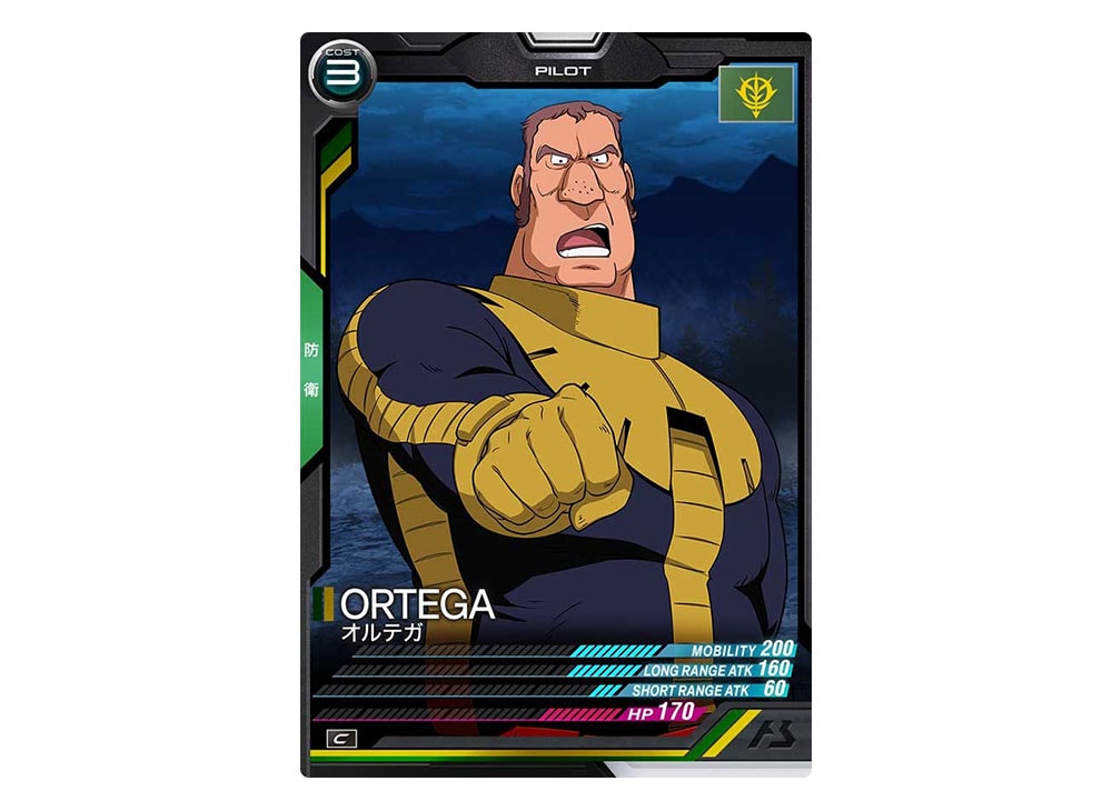 Ortega C [UT06-038](Mobile Suit Gundam Arsenal Base "Unitribe Season:6") | SNKRDUNK
