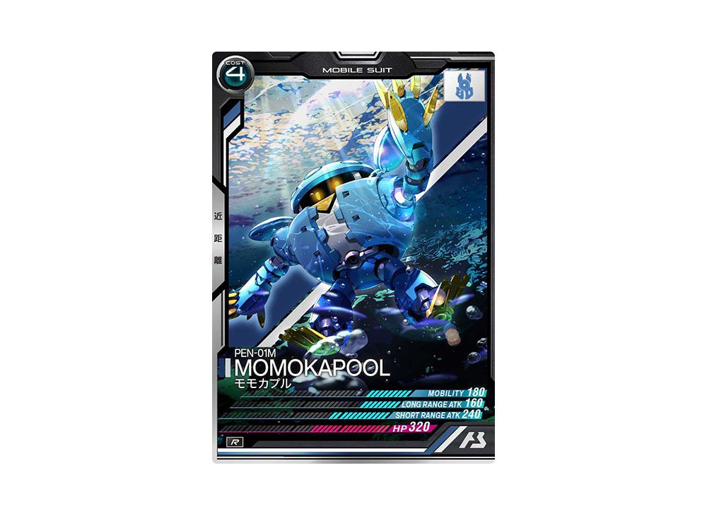 Momokapool R [UTB01-014](Mobile Suit Gundam Arsenal Base "UT Booster 1st") | SNKRDUNK