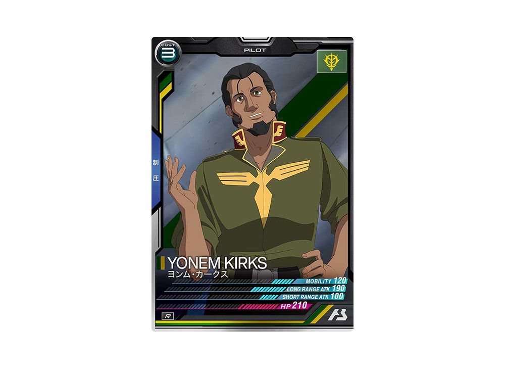 ヨンム・カークス R [UTB01-021](機動戦士ガンダム アーセナルベース「UTブースター1弾」)の新品/中古フリマ(通販)｜スニダン