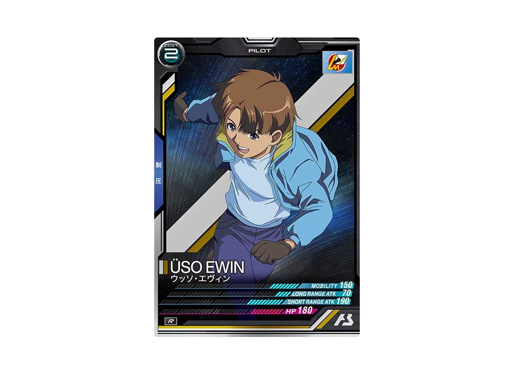 Uso Ewin R [UTB03-018](Mobile Suit Gundam Arsenal Base "UT Booster 3rd ...