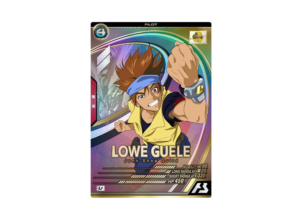 Lowe Guele U [UTB03-023](Mobile Suit Gundam Arsenal Base "UT Booster ...