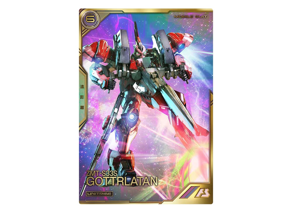 ZMT-S33S Gottrlatan UT-P [UTB04-004](Mobile Suit Gundam Arsenal Base ...