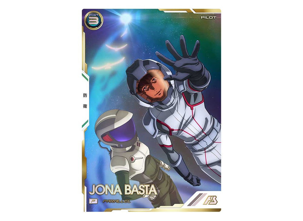 Jona Basta P-P [UTB04-016](Mobile Suit Gundam Arsenal Base "UT Booster ...