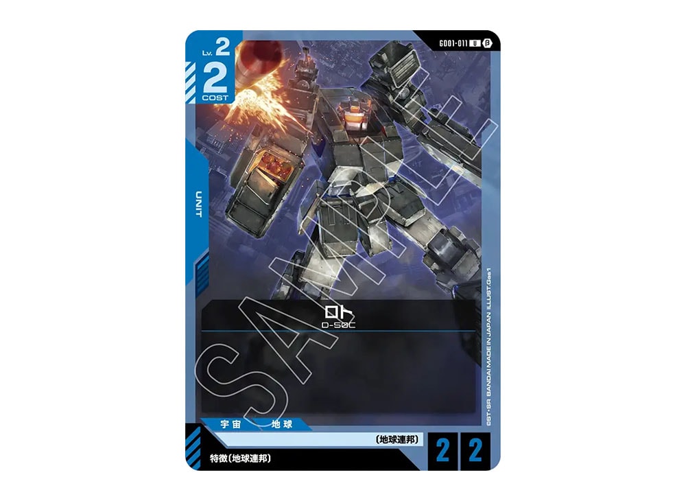 Lotto U [GD01-011](Starter Set "Limited BOX Ver.Beta") | SNKRDUNK