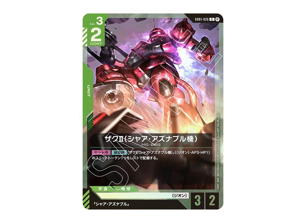 Zaku II (Char Aznable's machine) R [GD01-026](Starter Set "Limited BOX Ver.Beta") | SNKRDUNK