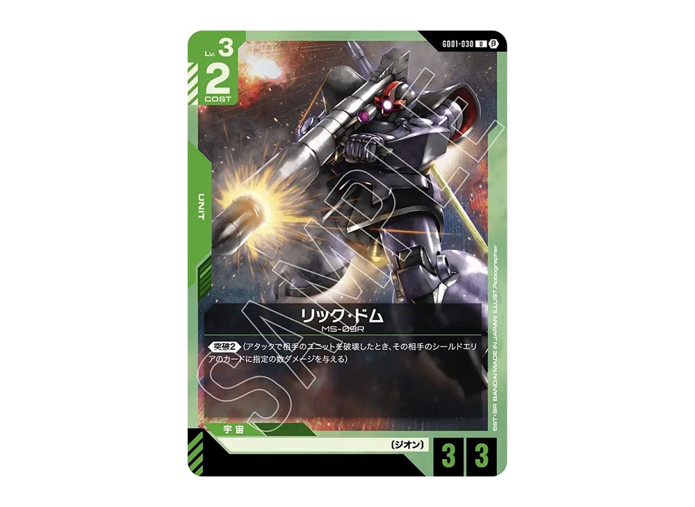 Rick Dom U [GD01-030](Starter Set "Limited BOX Ver.Beta") | SNKRDUNK