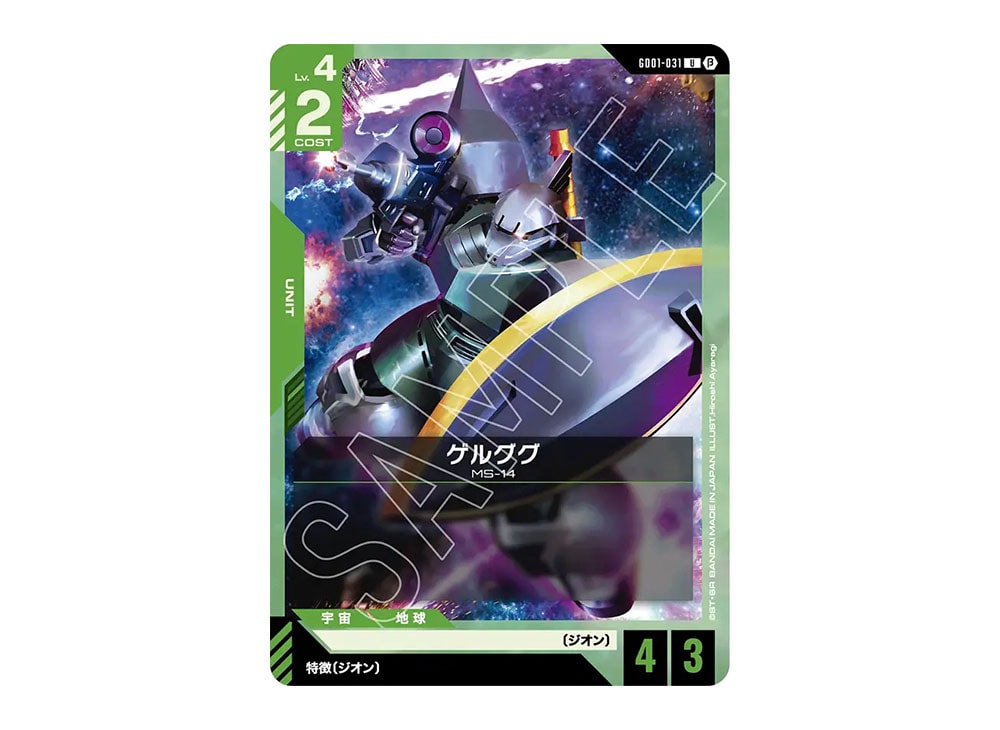 Gelgoog U [GD01-031](Starter Set "Limited BOX Ver.Beta") | SNKRDUNK