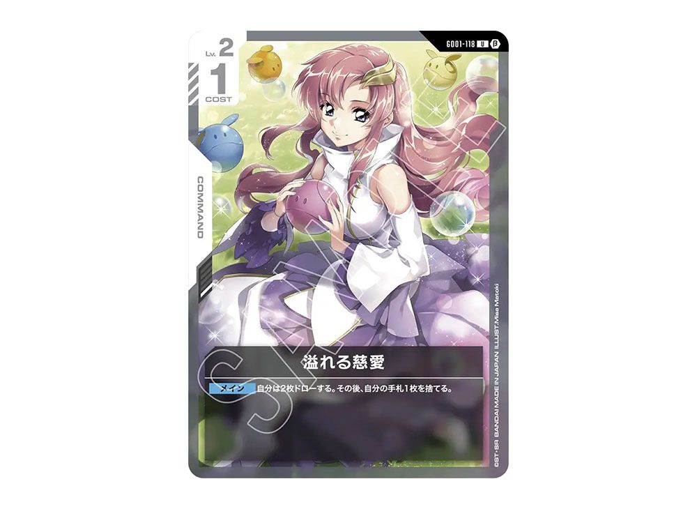 Overflowing with compassion U [GD01-118](Starter Set "Limited BOX Ver.Beta") | SNKRDUNK