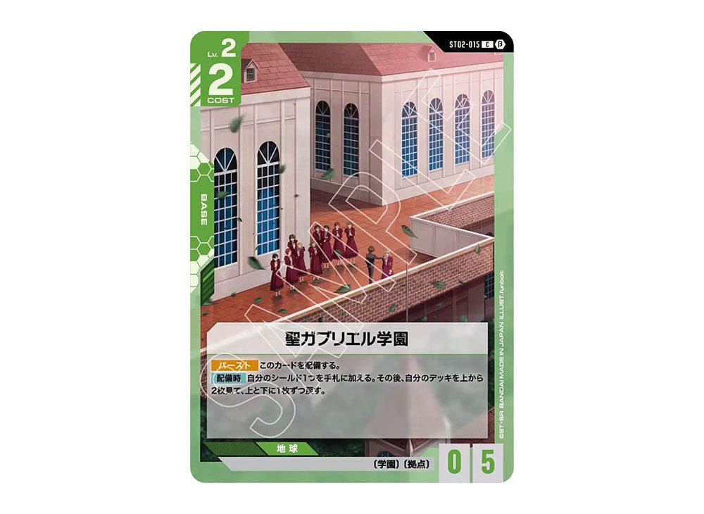St. Gabriel School C [ST02-015](Starter Set "Limited BOX Ver.Beta") | SNKRDUNK