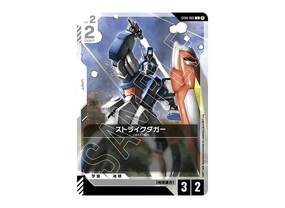 Strike Dagger C [ST04-005](Starter Set "Limited BOX Ver.Beta") | SNKRDUNK