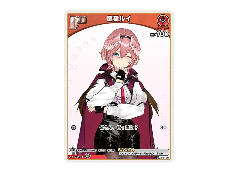 Takane Lui C [hBP01-056](Booster Pack "Blooming Radiance") | SNKRDUNK