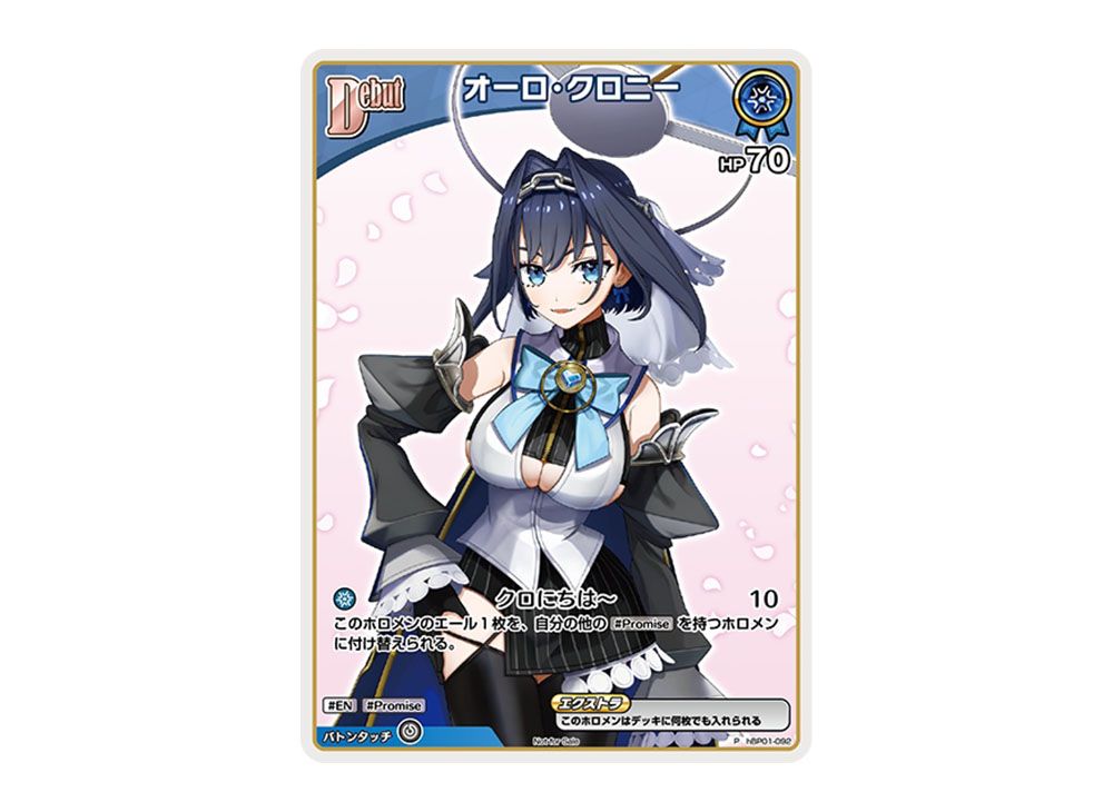 Ouro Kronii P [hBP01-092](Promotional Card "Basic PR Pack vol.1 ...