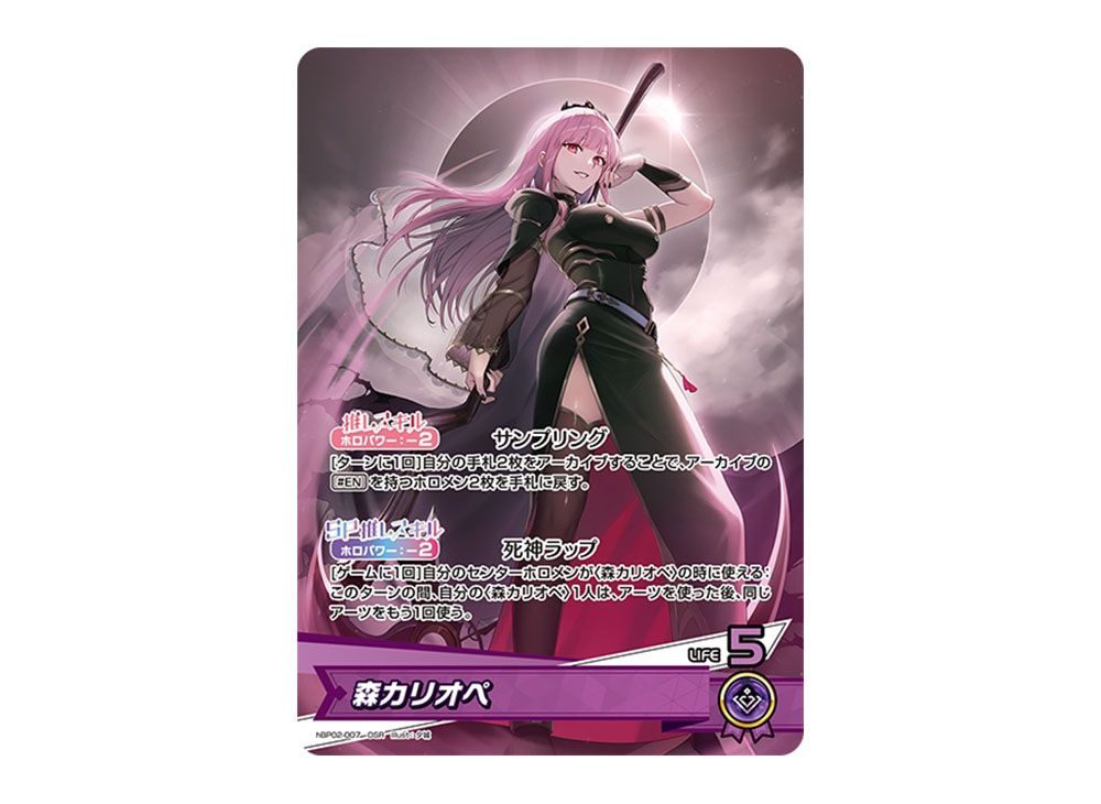 Mori Calliope OSR [hBP02-007](Booster Pack "Quintetto Spectrum") | SNKRDUNK