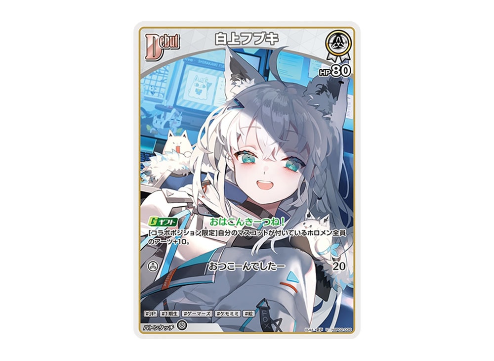 Shirakami Fubuki U [hBP02-009](Booster Pack "Quintetto Spectrum") | SNKRDUNK