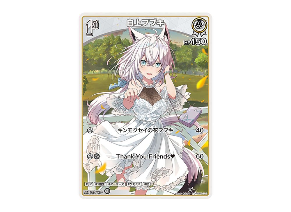 Shirakami Fubuki S [hBP02-010](Booster Pack "Quintetto Spectrum") | SNKRDUNK