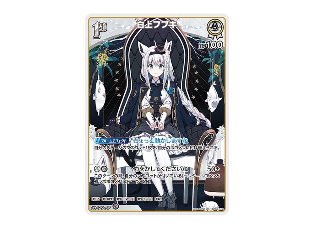 Shirakami Fubuki R [hBP02-012](Booster Pack "Quintetto Spectrum") | SNKRDUNK